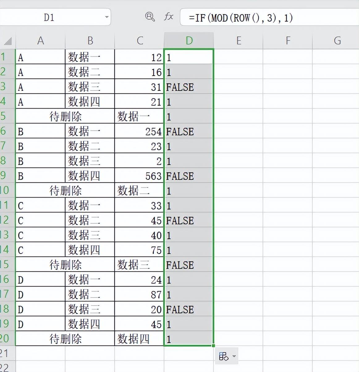 Excel如何进行隔行删除？看完这篇就会了！ - 知乎