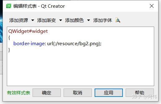 QT设置widget背景图片 - 知乎