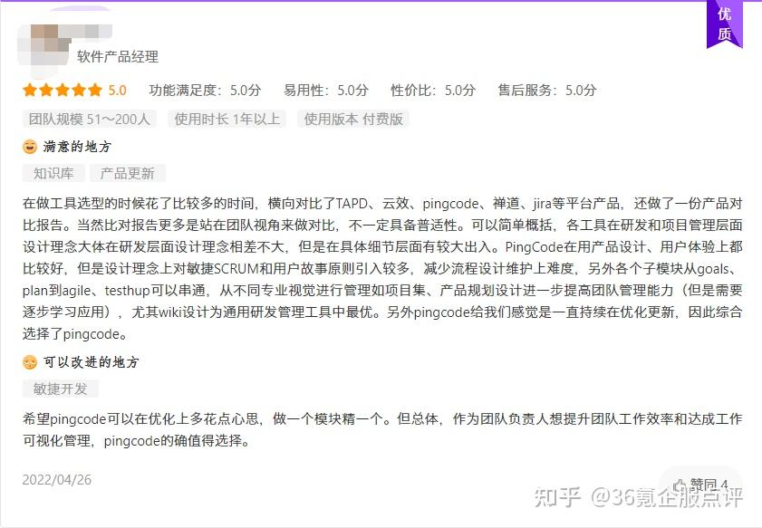 迭代管理工具哪家强？PingCode怎么样？值得入坑吗？ - 知乎
