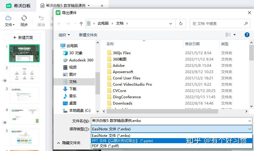 enbx文件怎么打开 - 知乎