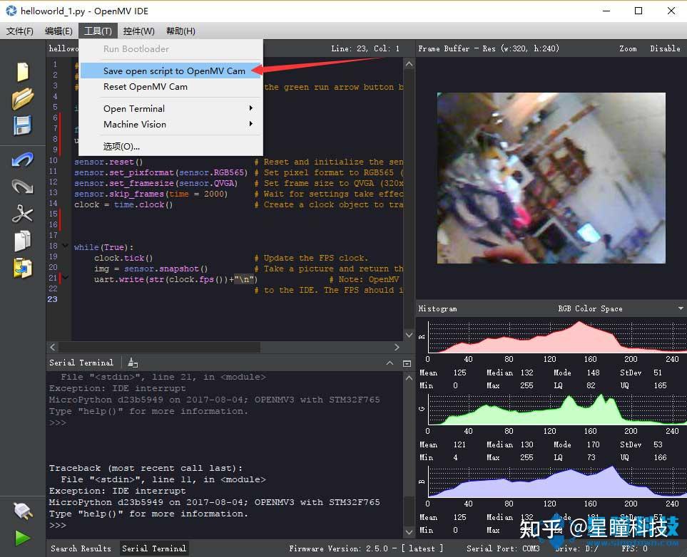 OpenMV是什么？如何能够快速上手？ - 知乎