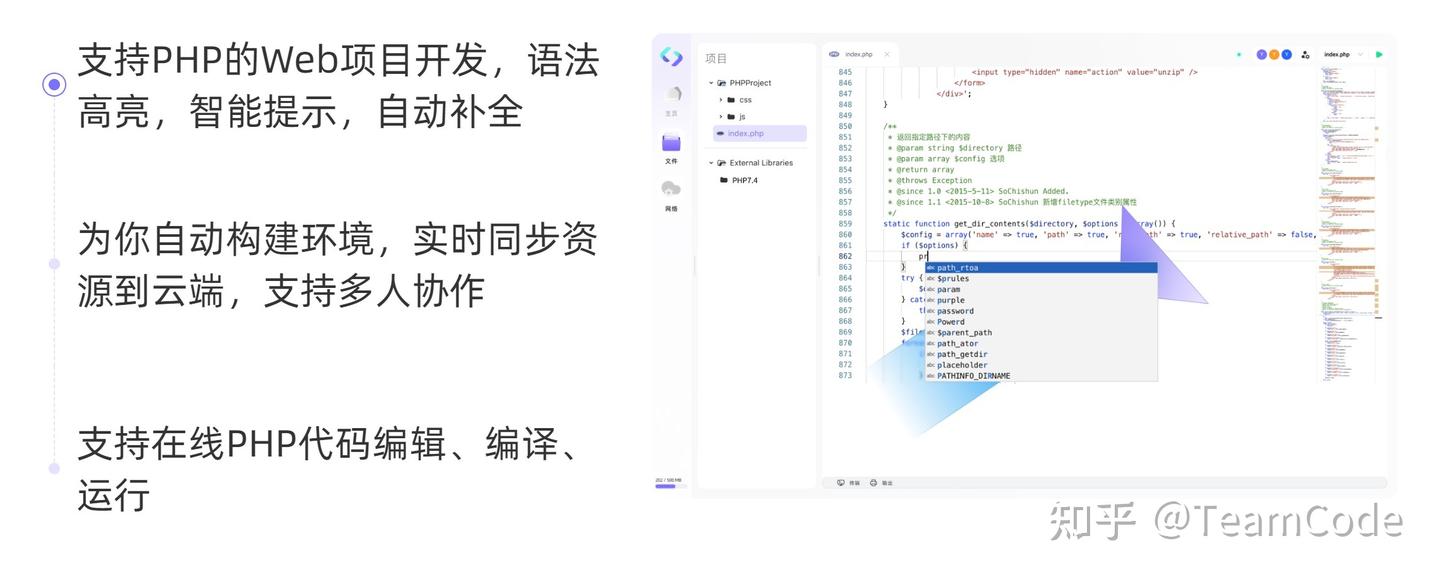 Lightly：新一代的 PHP IDE - 知乎