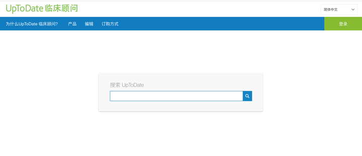 UpToDate临床顾问 - 知乎