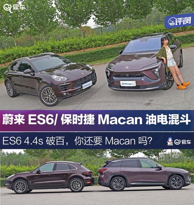 蔚来ES6 4.4s破百,跟718 Cayman S一样快,你还要Macan吗？ - 知乎