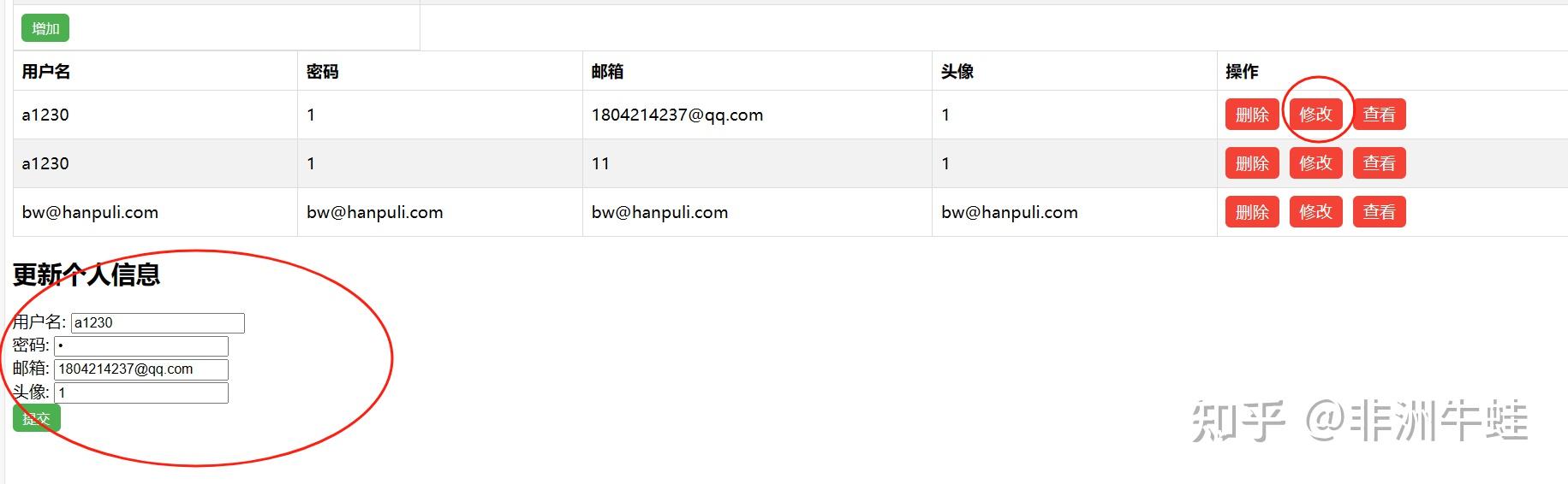 基于SpringBoot框架做一个简单的增删改查（笔记） - 知乎