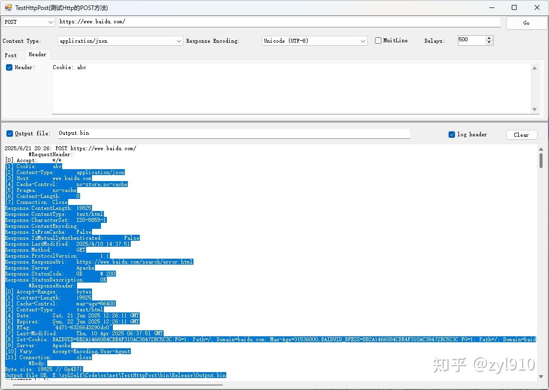 [C#] TestHttpPost（测试Http的POST方法）发布v1.2版，增加增加输出文件、设置请求头的功能 - 知乎
