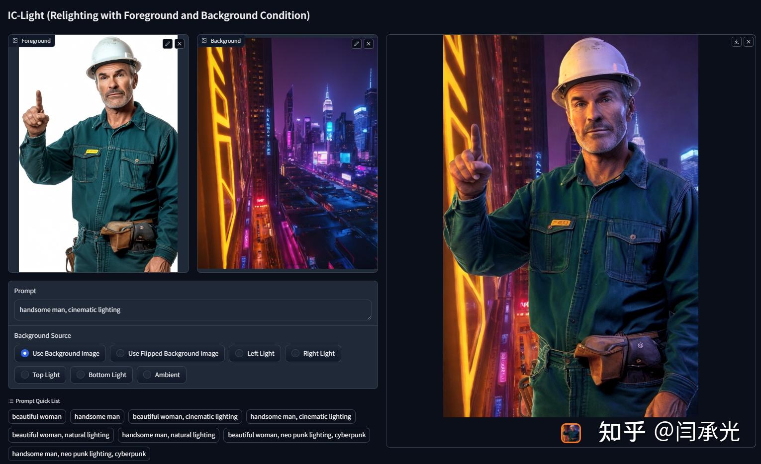 IC-Light 全解析：超强的光照控制插件 - 知乎