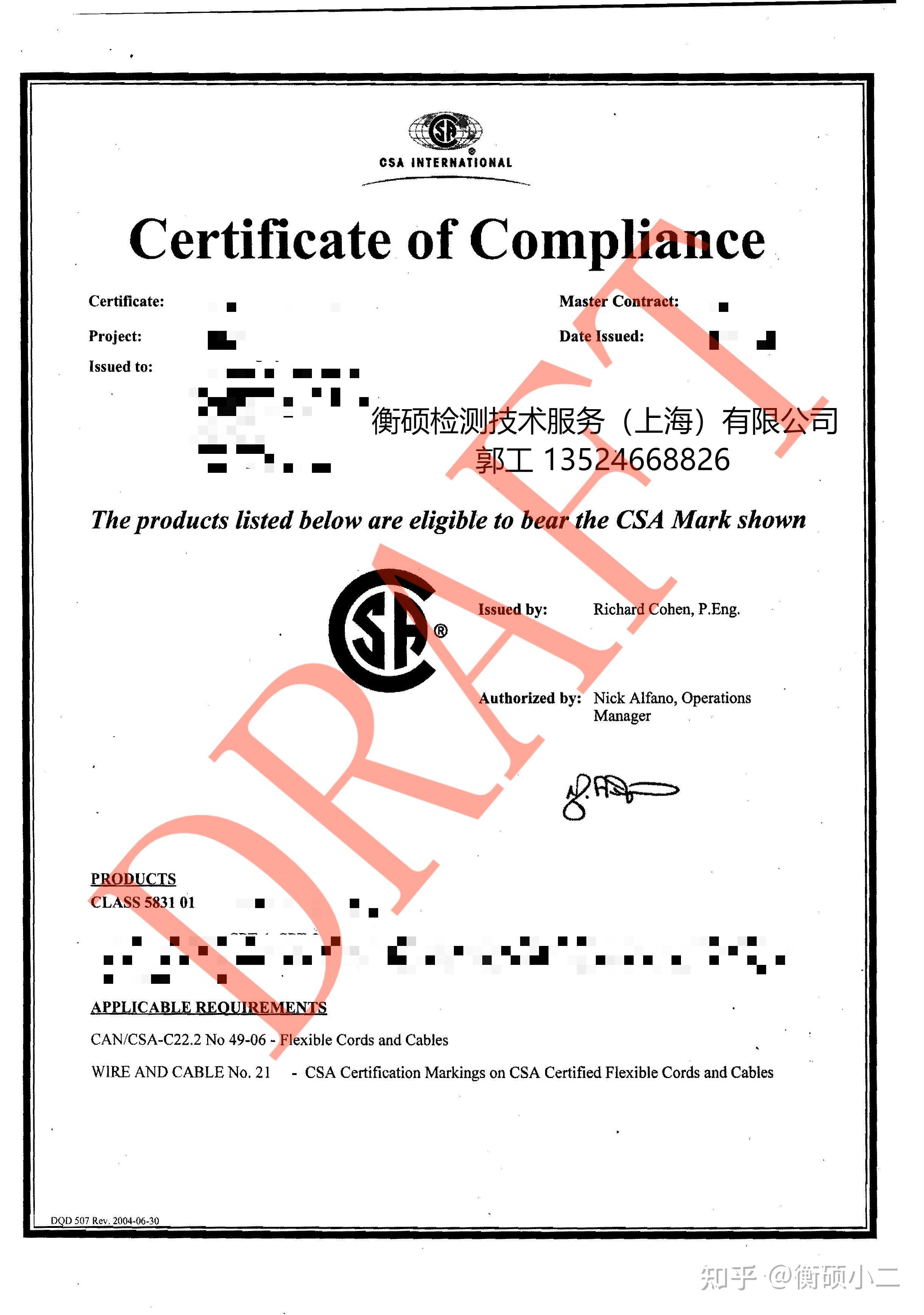 加拿大CSA认证 - 知乎