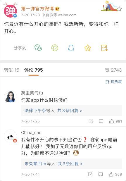 《第一弹》负责人被上海警方批捕，聊聊这个色情起家的app 知乎 8757