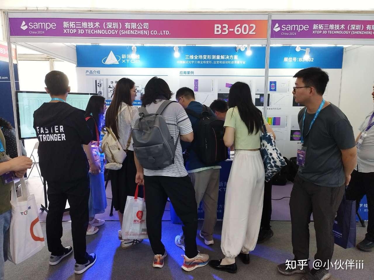 新拓三维携XTDIC三维全场应变测量系统参展2024中国SAMPE复合材料展 - 知乎