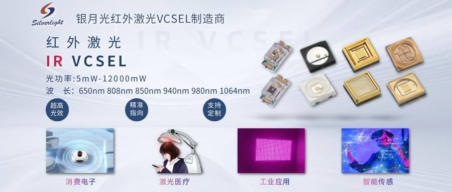 ECOC2024：基于VCSEL的CPO收发器 - 知乎