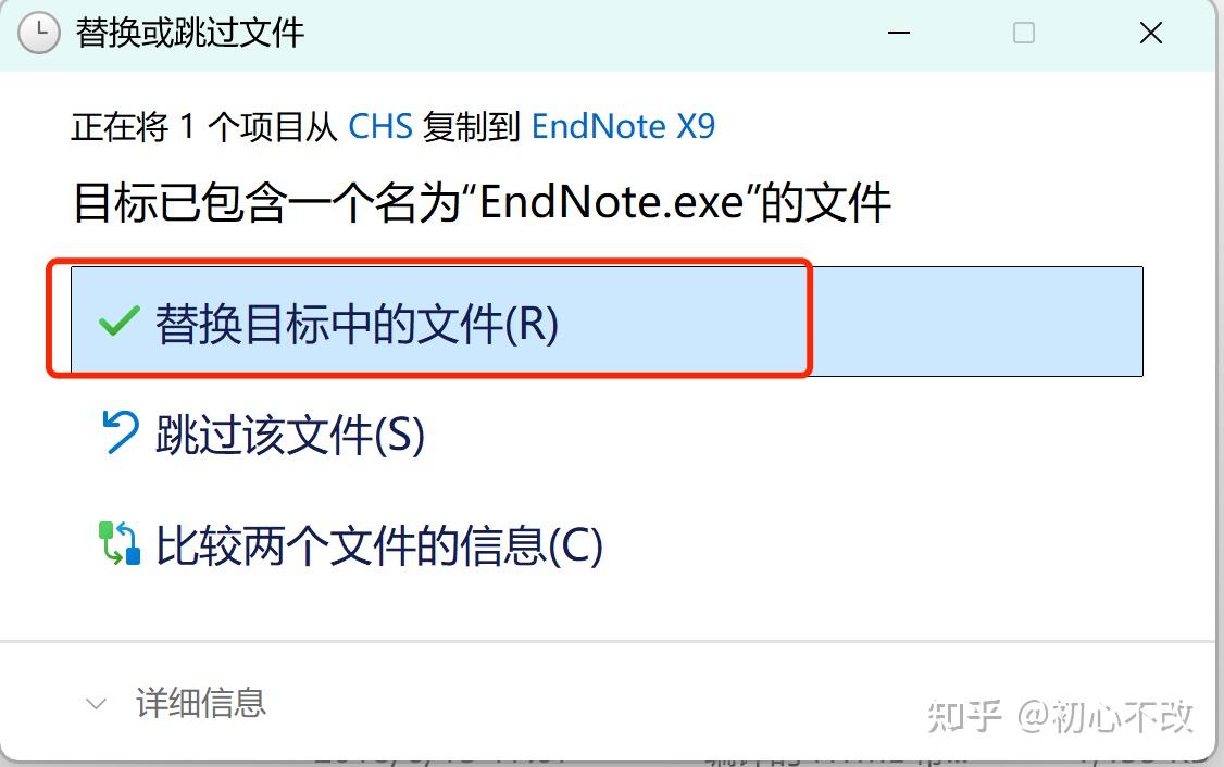 EndNote X9 超详细下载安装教程：文献管理软件全流程安装与激活指南 - 知乎