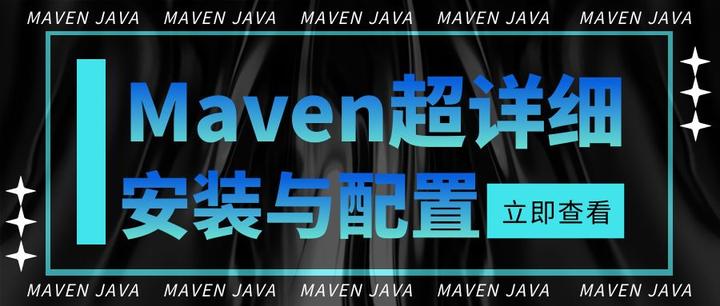 Maven下载安装与配置、Idea配置Maven（详细版） - 知乎