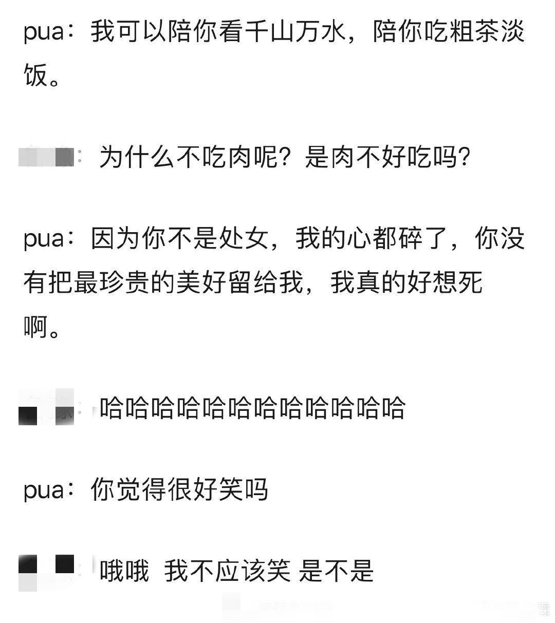 如果遭遇PUA该如何反击？ - 知乎