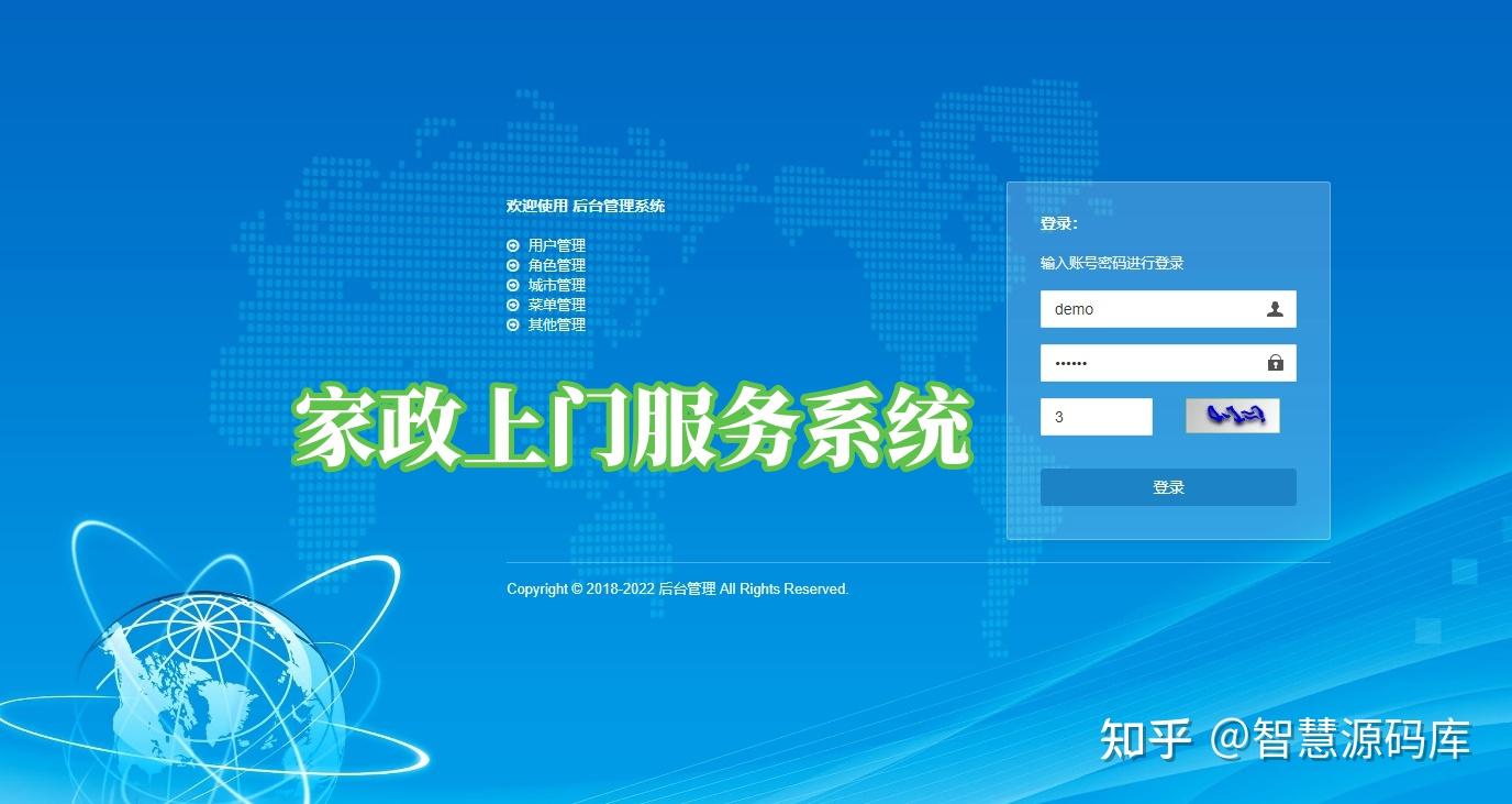 Java版家政上门系统源码,多终端,uniapp开发 知乎