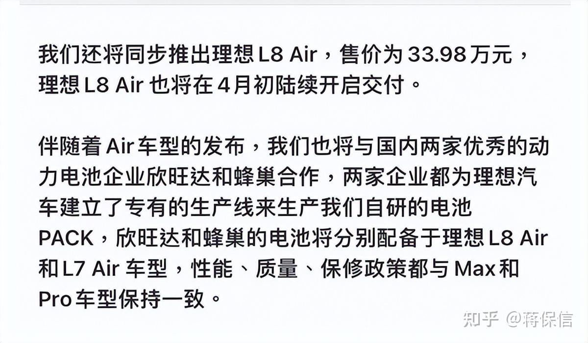 吵翻了！理想L7低配搭蜂巢电池，潜客却愿多花2万买宁德时代版 - 知乎