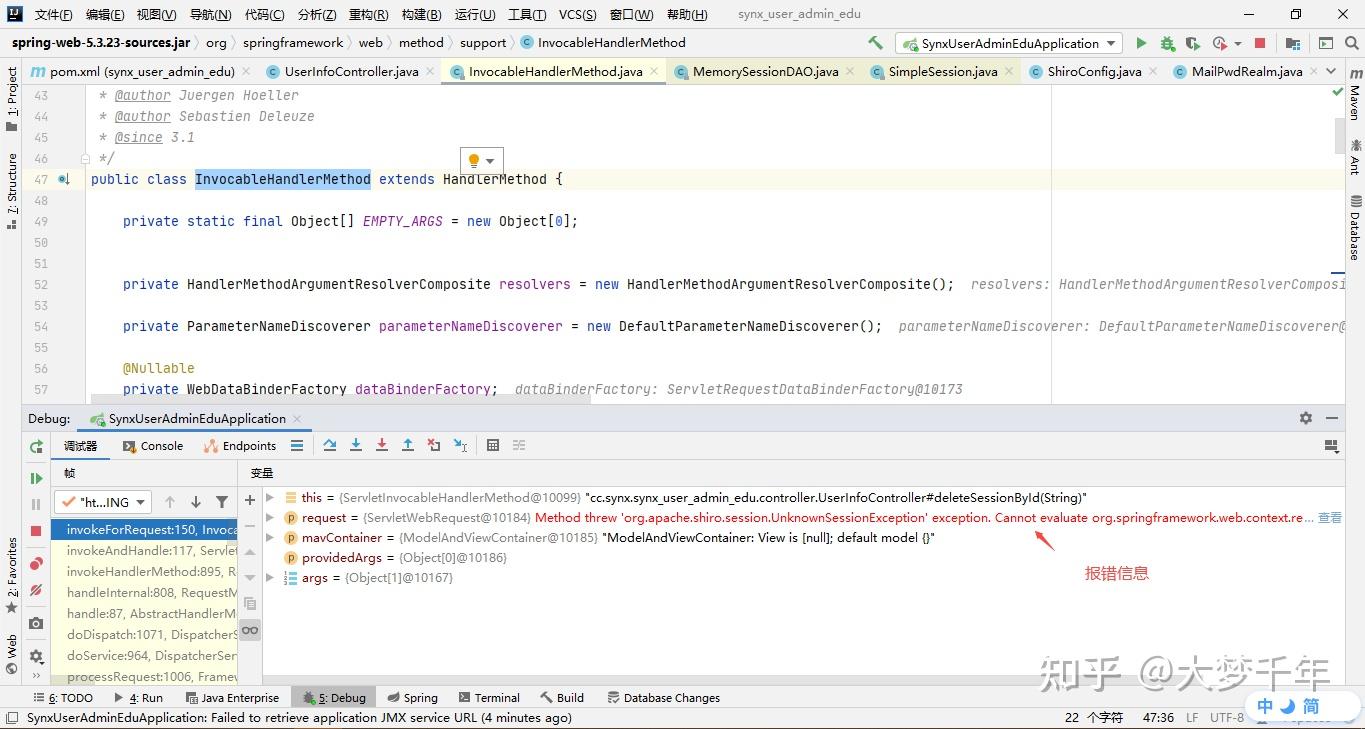 Spring Boot + Shiro 实现 Session 持久化实现思路及遗留问题 - 知乎