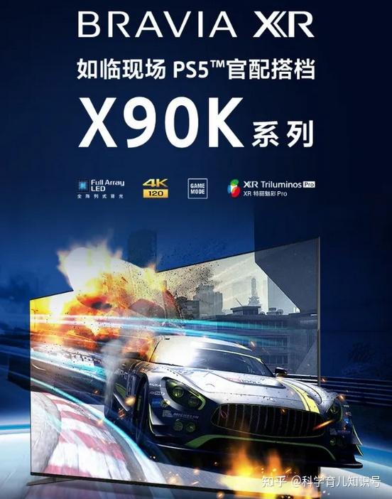 索尼电视x85k 和 x90k 85 寸选哪个？