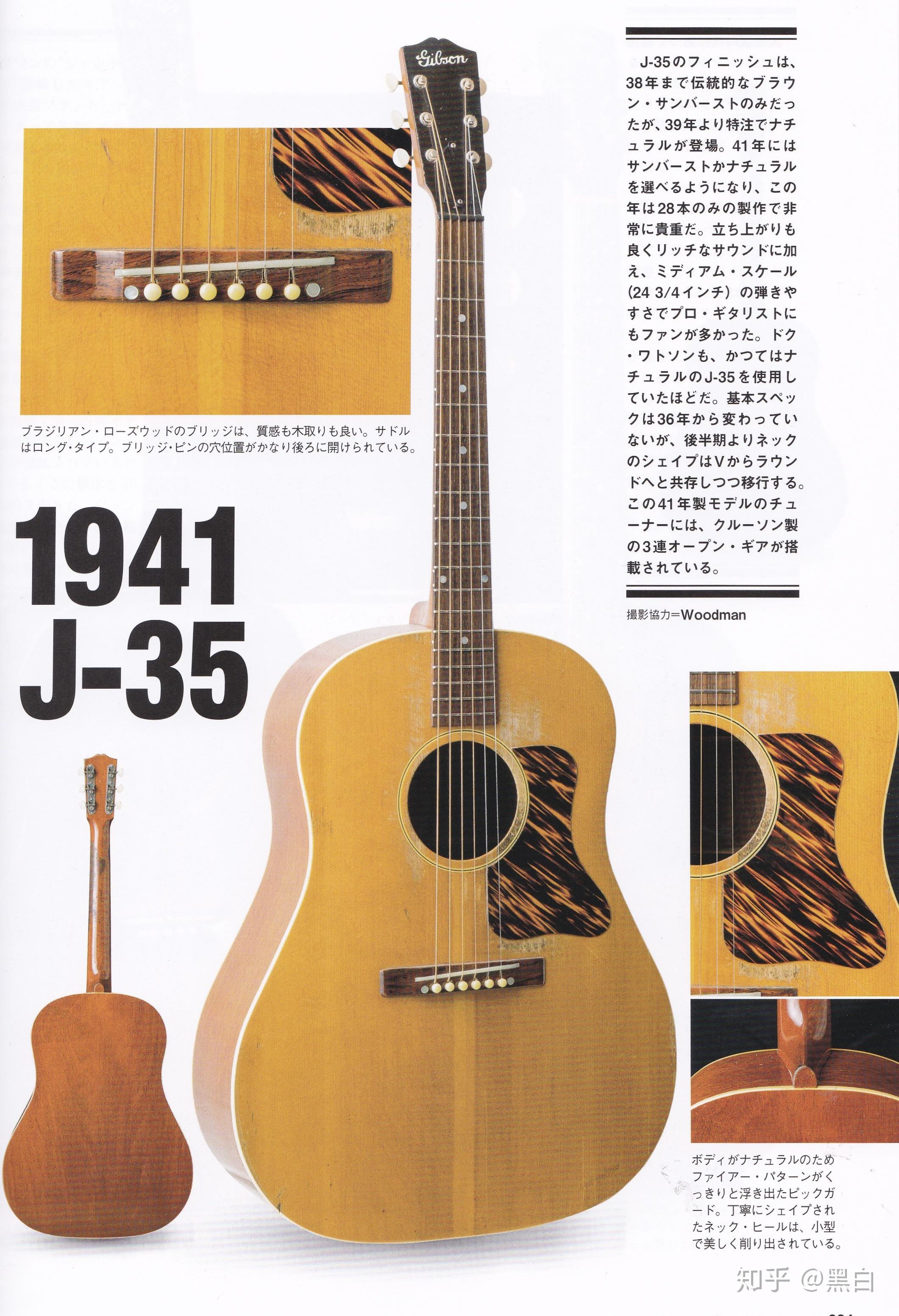 Gibson J45,j45,j-45 Round shoulder的历史和入门级认识 - 知乎