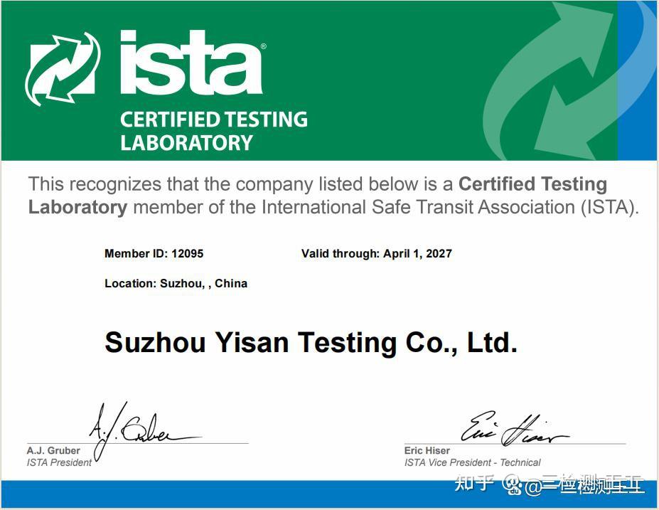 包装运输测试ISTA-3B,91kg 以下包装测试指南 - 知乎
