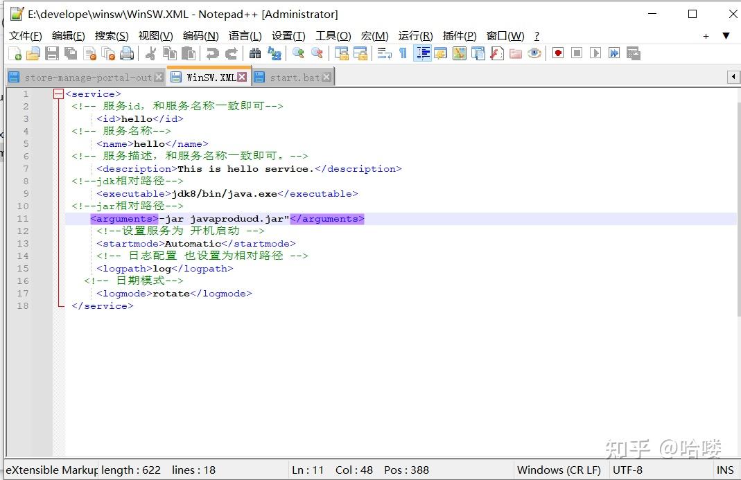 如何把Java项目做成服务，并使用bat文件启动 - 知乎
