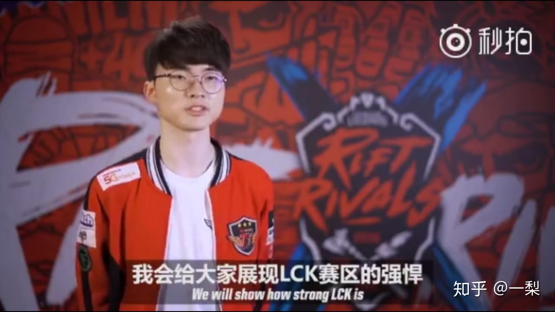 你为什么会喜欢上 Faker？ - 知乎