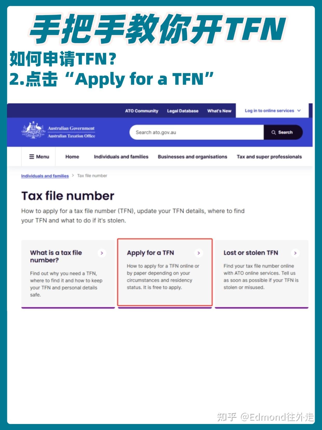 澳洲生活入境必办 手把手教你开澳洲TFN - 知乎