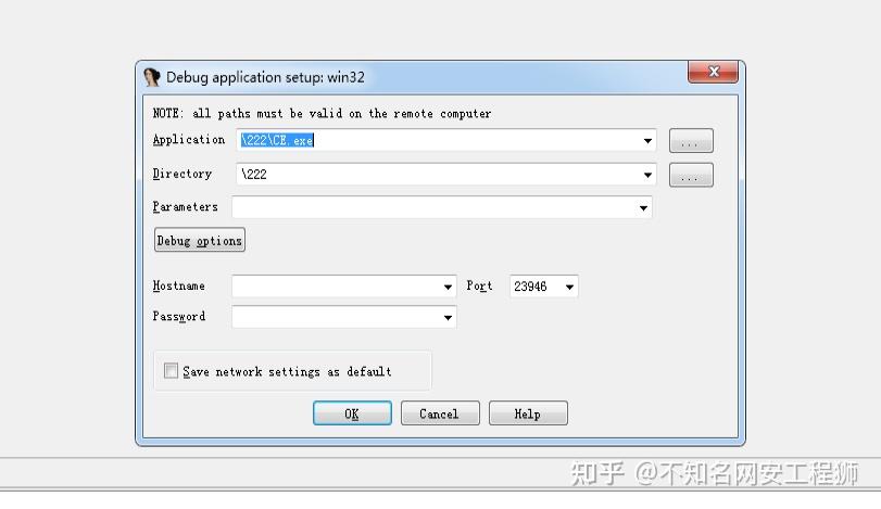 IDA pro7.5远程调试教程 - 知乎