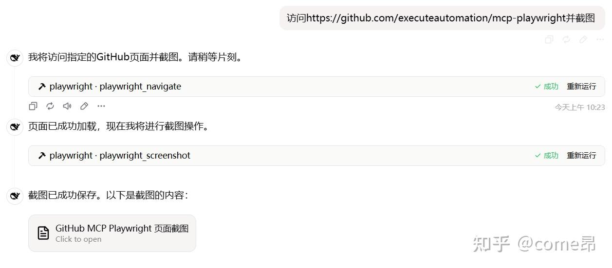 在Cherry studio或ChatWise中使用mcp服务 - 知乎