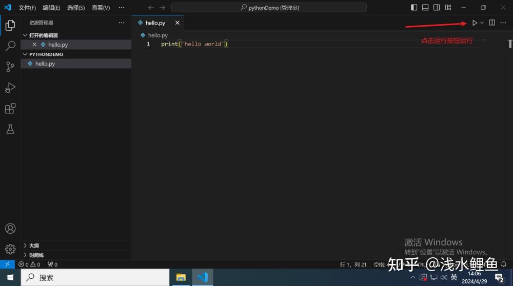vscode安装以及配置Python基本环境 - 知乎