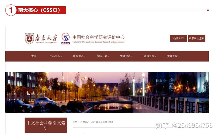 2025最新版核心期刊目录合集（北核、南核、CSCD、科核、AMI、武大核心、武） - 知乎