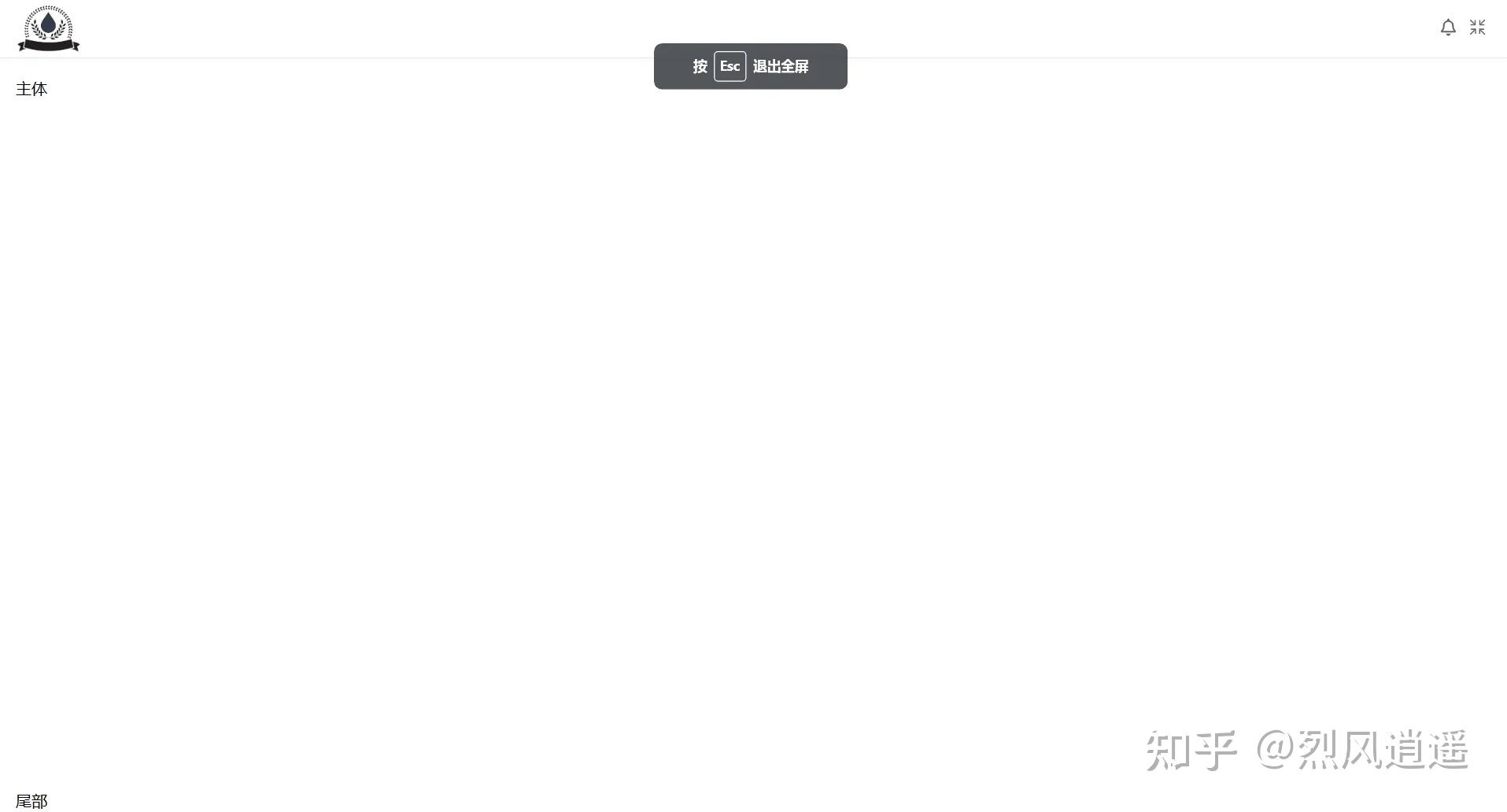 useFullscreen 设置全屏效果 - 知乎