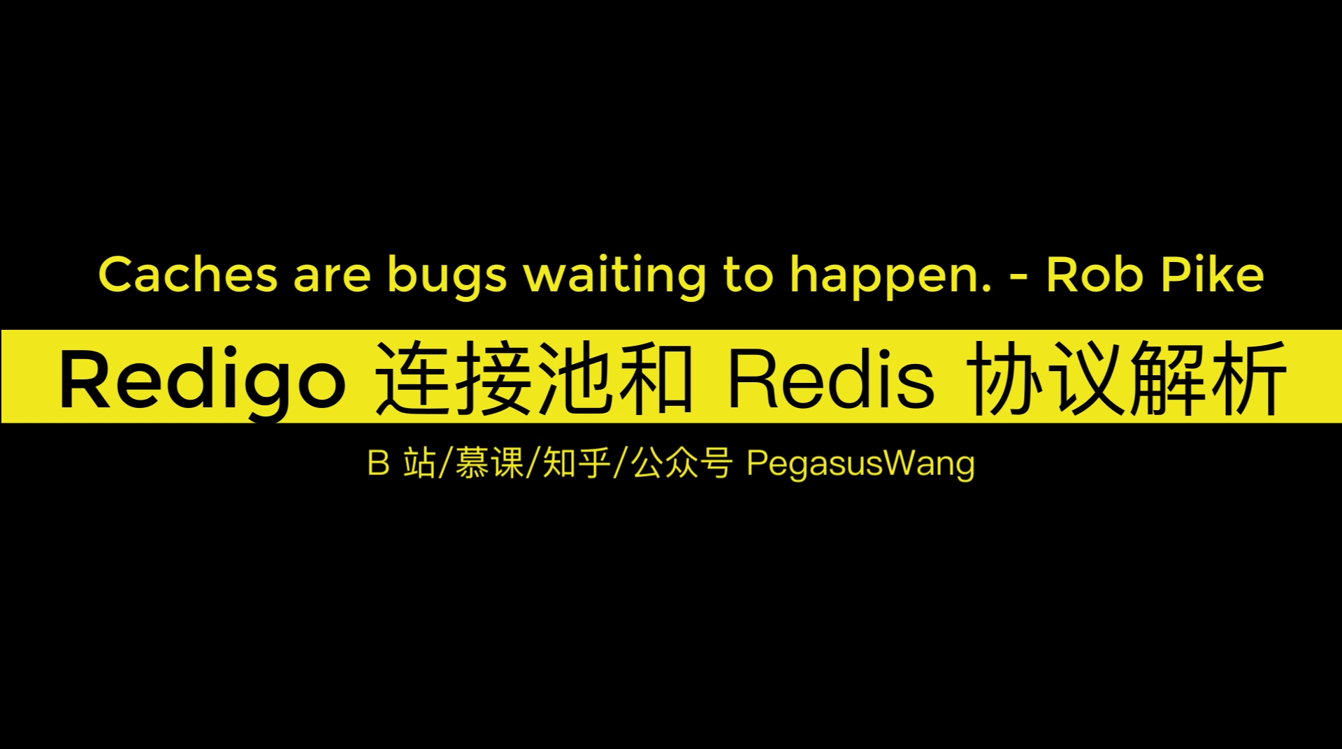 redigo 连接池和redis 协议解析，wireshark 抓包瞅瞅[视频] - 知乎
