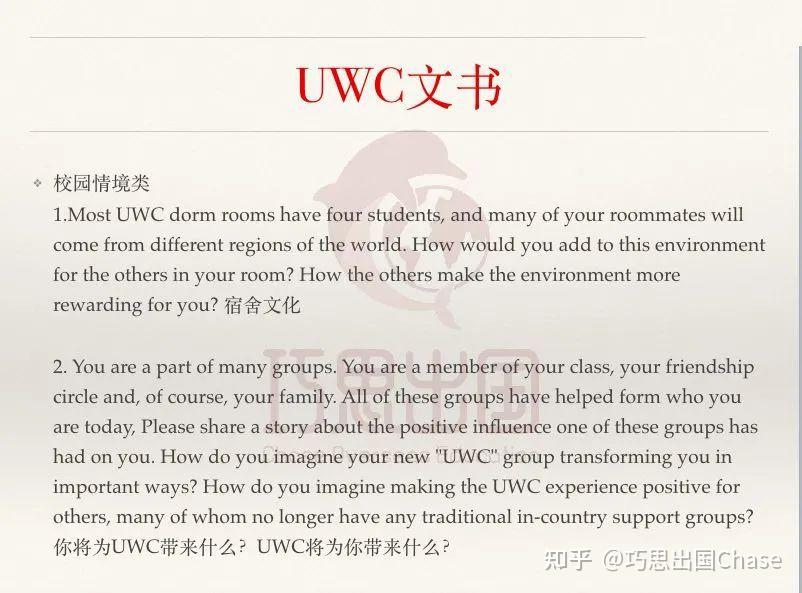 全世界学生挤破头都想进的“UWC”，到底怎样才能考入？ - 知乎