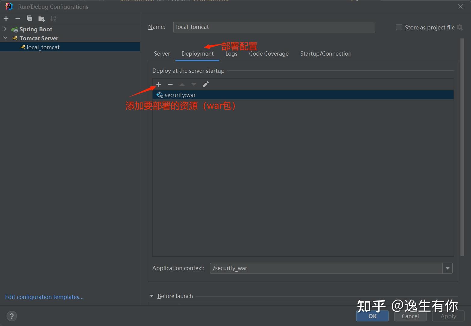 Spring boot之war包部署（Idea配置Tomcat） - 知乎