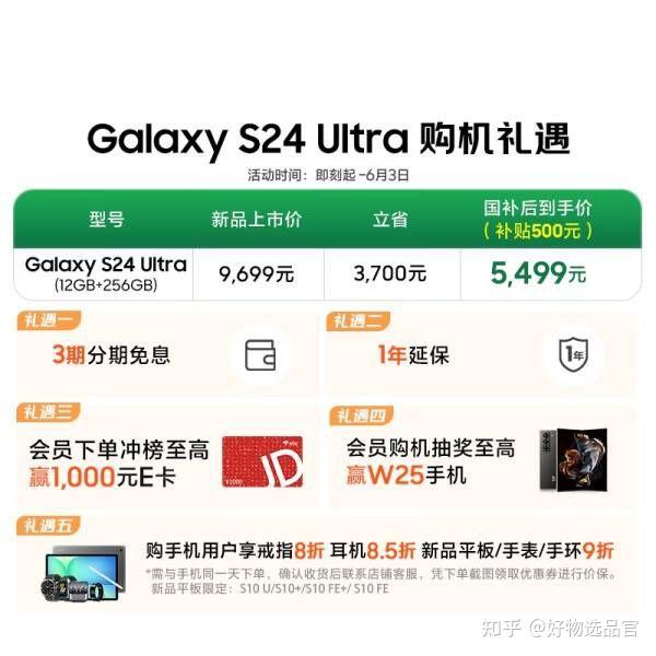 深度评测！三星S24 Ultra，真的是机皇吗？ - 知乎