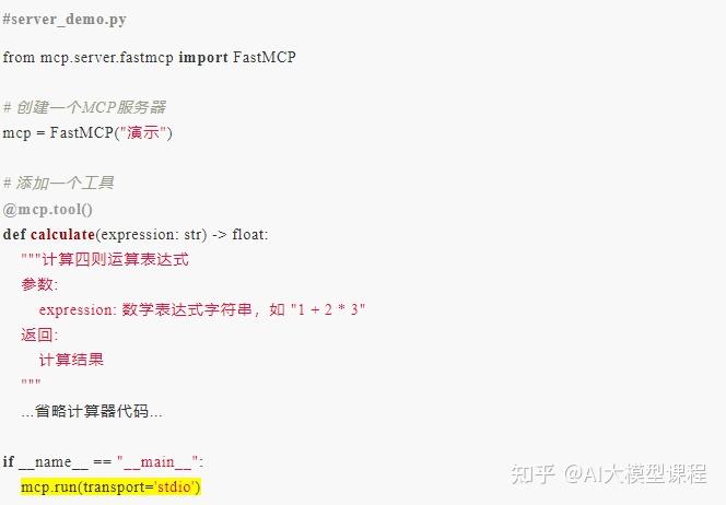 实操干货!mcp全解析,一步步教你借助第三方mcp Server开发agent 知乎