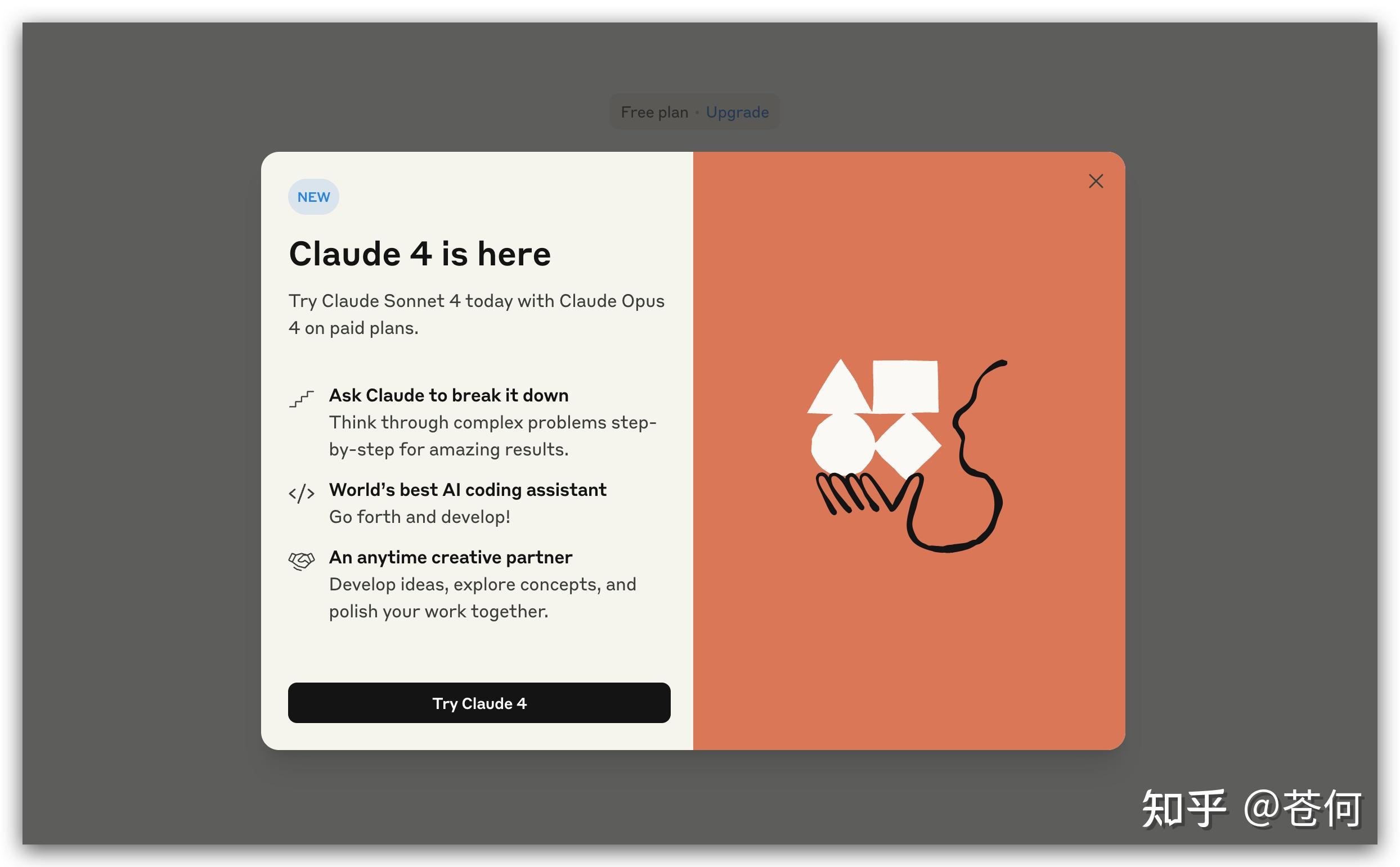 AI编程新神Claude4发布，Cursor中也能直接用（附一手实测） - 知乎