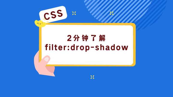 CSS中filter属性的图片特殊阴影用法比box-shadow还好用 - 知乎