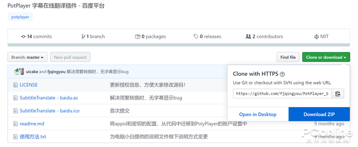 小电影到底在演啥？用PotPlayer自动翻译视频字幕的“黑科技” - 知乎