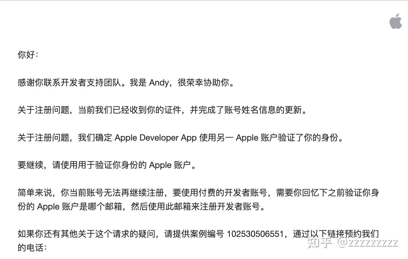 写一篇记录注册 Apple Developer 失败篇 - 知乎