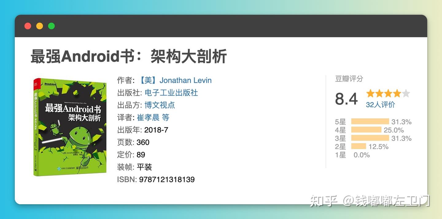 10本Android开发深入学习书籍推荐 - 知乎