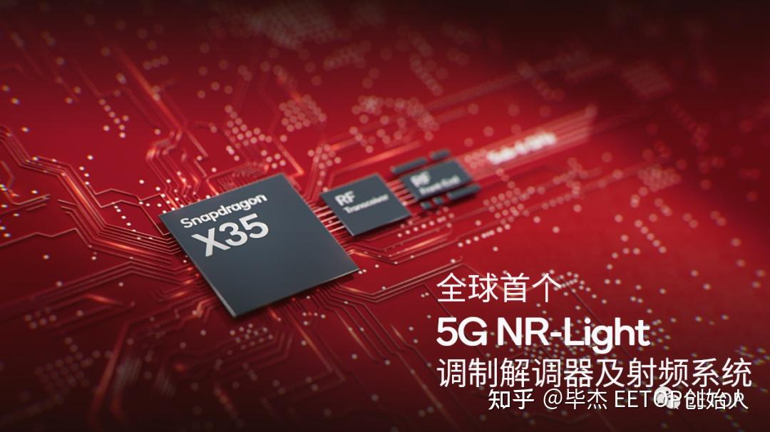 高通发布全新5G基带骁龙X35：全球首个5G NR-Light调制解调器及射频系统！ - 知乎