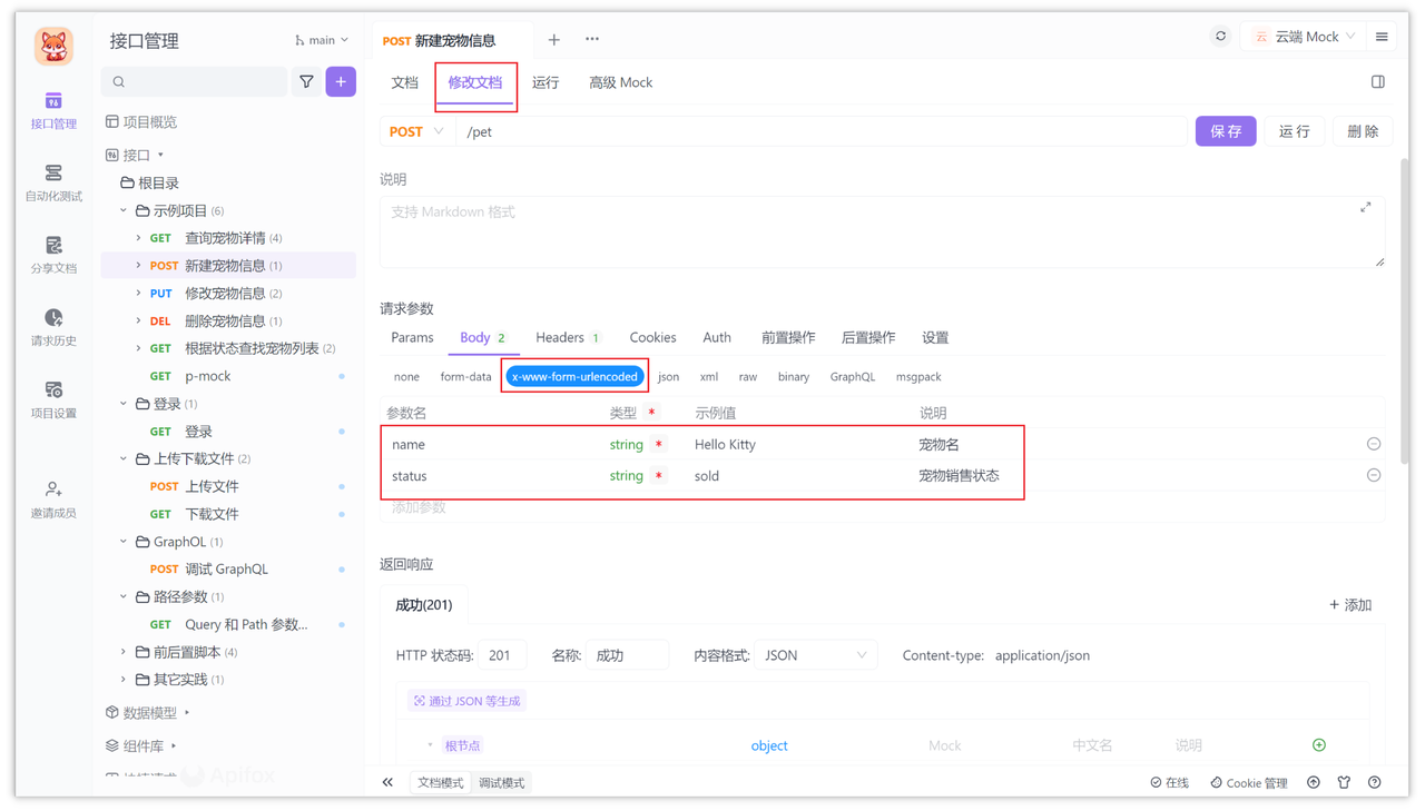 x-www-form-urlencoded 解析及使用指南 - 知乎