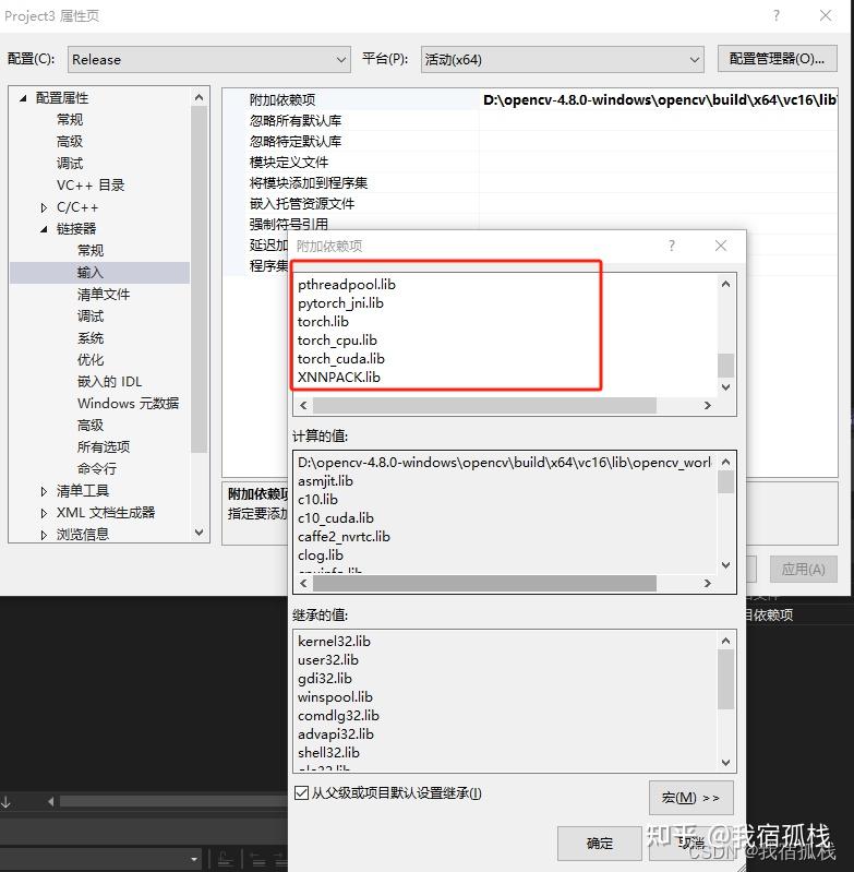 vs配置opencv和libtorch（cuda12.0） - 知乎