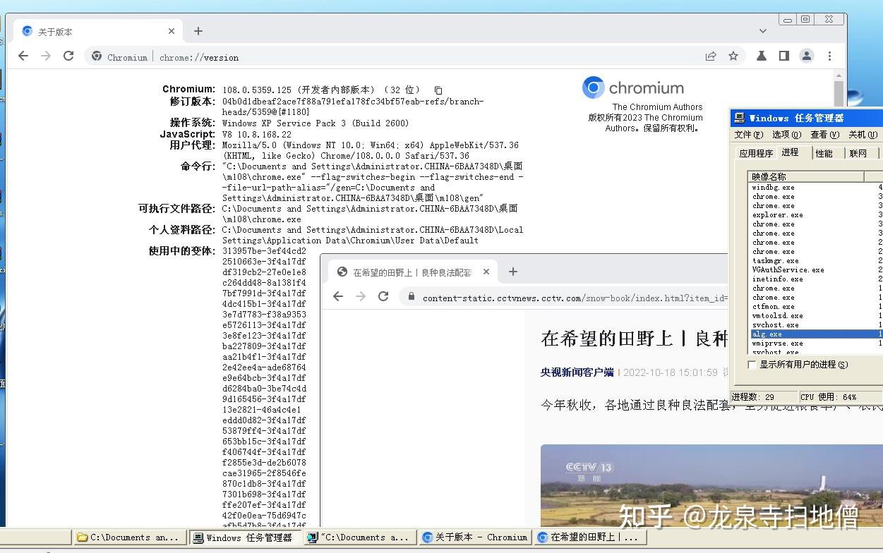 全球首个支持xp的chrome出来了（基于chrome108） - 知乎
