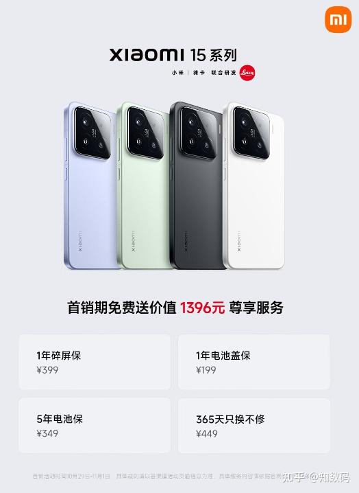 小米15pro和苹果15promax怎么选择?