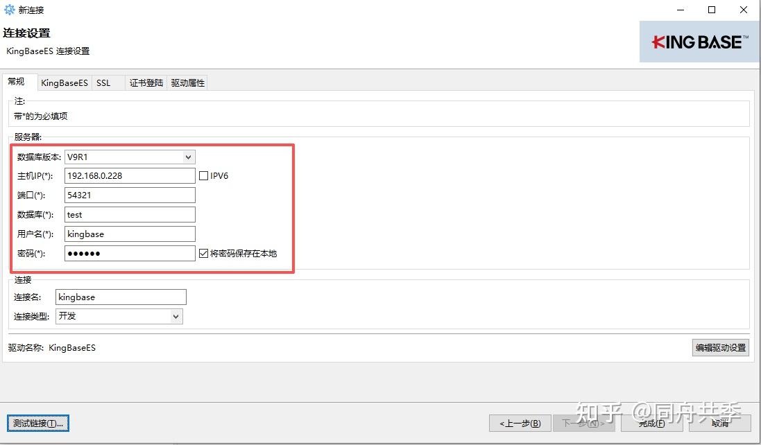 KingBase.1：安装人大金仓数据库 - 知乎