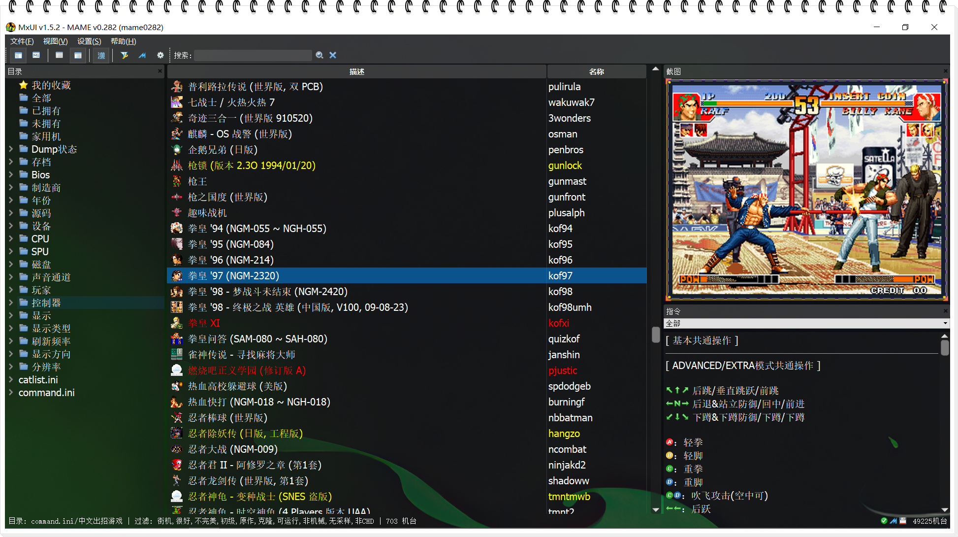 MAME-0.282 街机游戏整合包 - 知乎