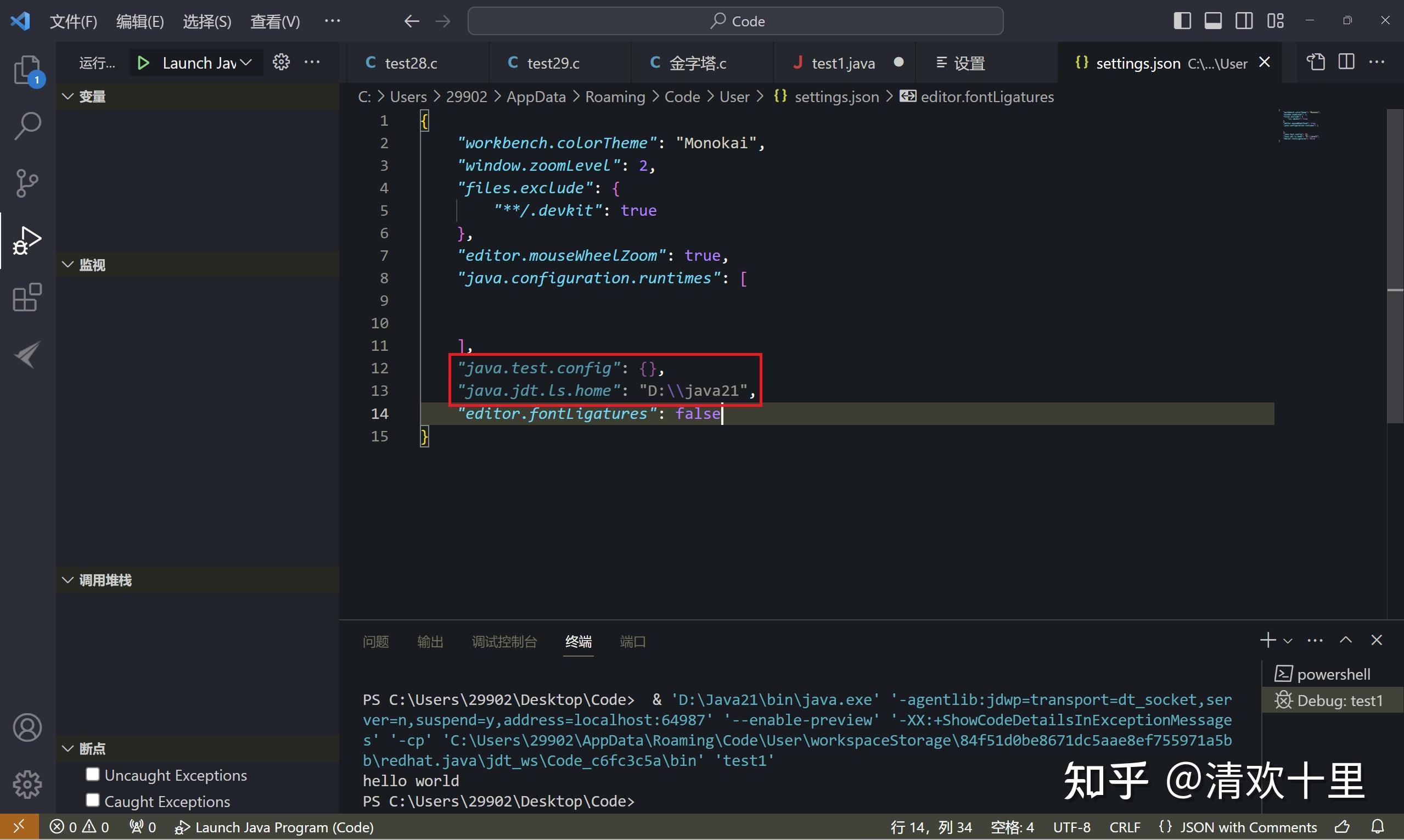在Visual Studio Code中配置Java的运行环境 - 知乎